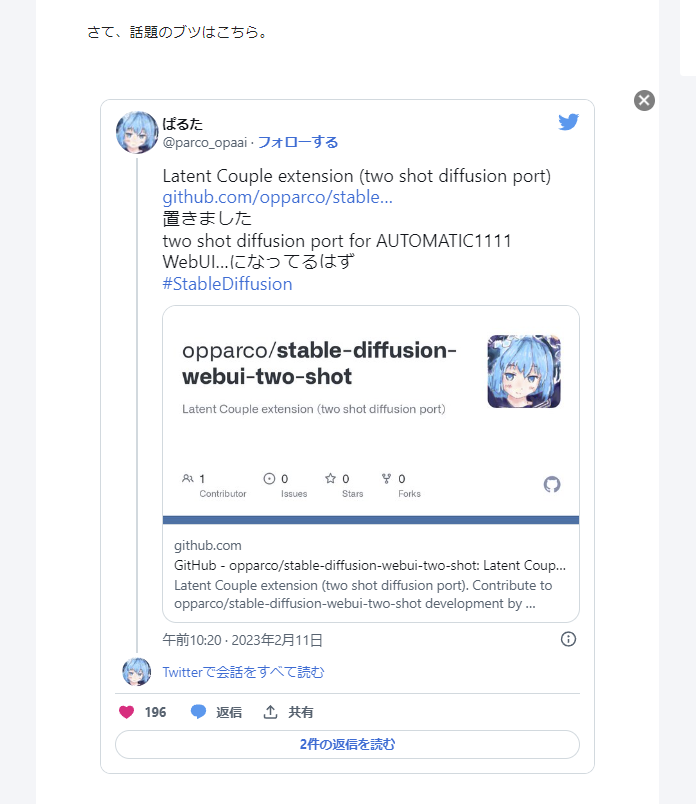 모기자/mosco on Twitter: "RT @hcanadli12345: pixivFANBOXで【Latent Couple extension】特定のキャラの要素を混ぜずに ...