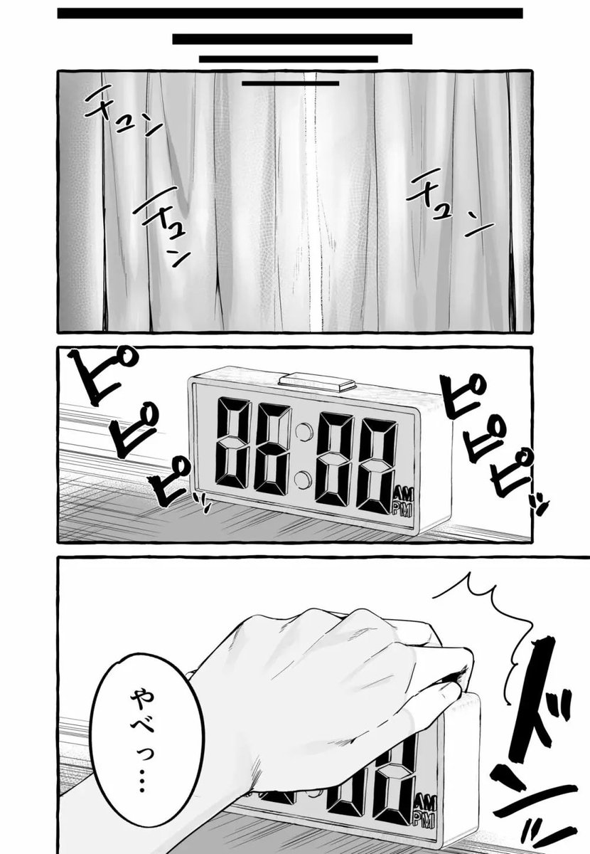 まーぶる エロ漫画 On Twitter 巨乳元カノを泊めてあげたらお礼に搾り取られまくった話。(7 12)