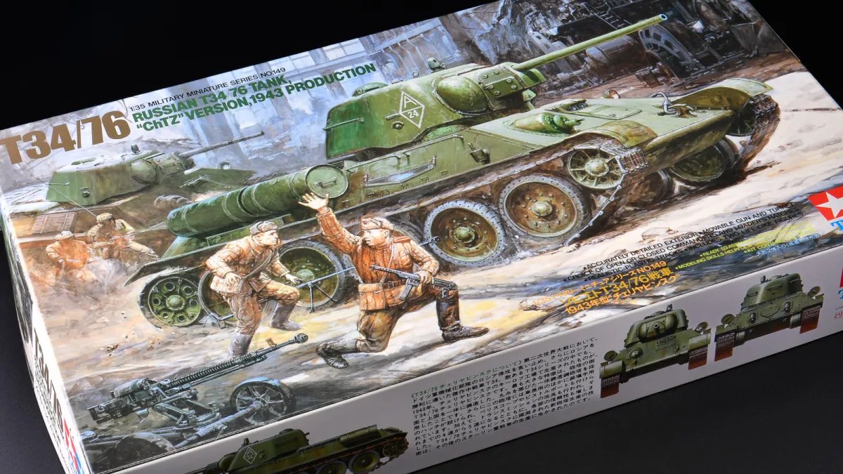 タミヤ スケールモデル on Twitter: "RT @NippperCom: 70年代からすごいMMの輝きと、超豊富なおまけパーツが楽しすぎるプラモデル！！ タミヤの名作戦車プラモに ...