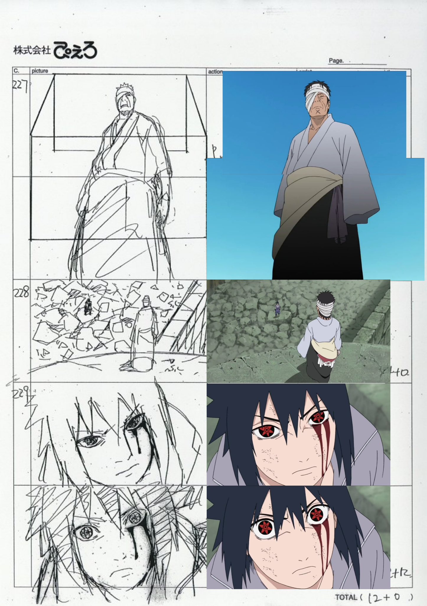 Sasuke Shippuden Screenshots