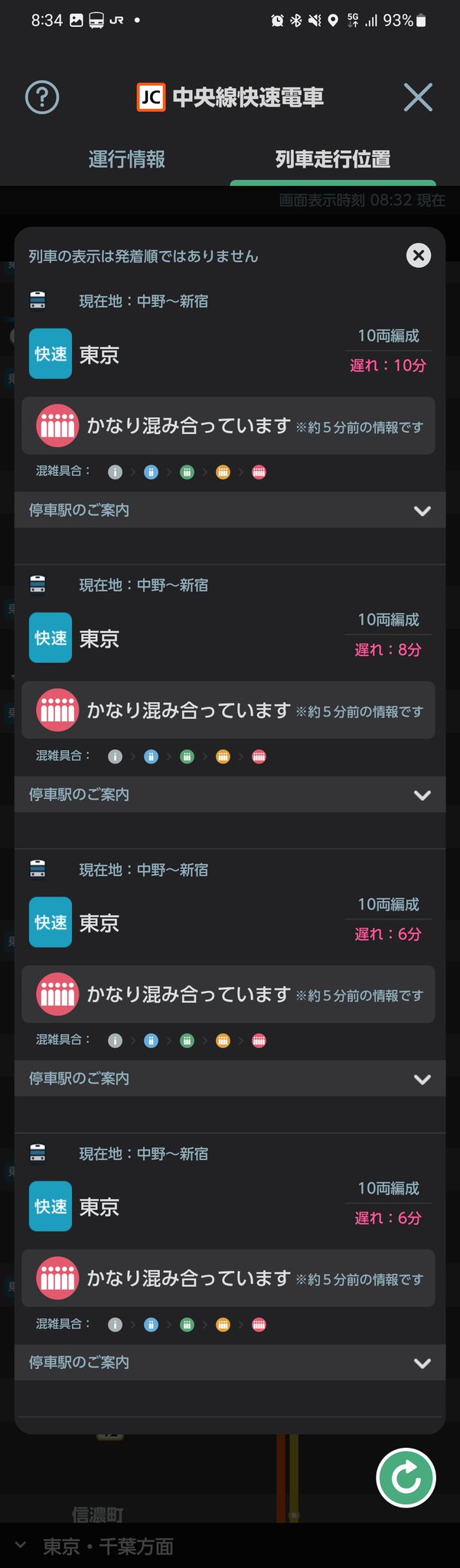 さとる@ひとり情シス on Twitter: "いつも7、8番線を交互に使って中央線を捌いてるけど、今日は7番線に特急あずさが止まってる 新宿駅手前で電車4本が入線待ち いつもは10番線にいる ...