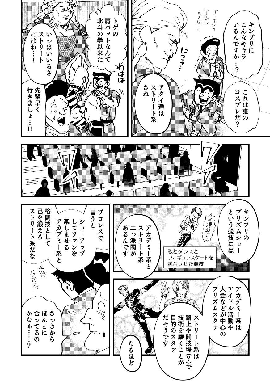 あき@ 5/3 東4-33abと東4-た02b on Twitter: "こち亀の両津がキンプリの応援上映行く回（6/7） https://t.co/UgK5RP8SfM" / Twitter