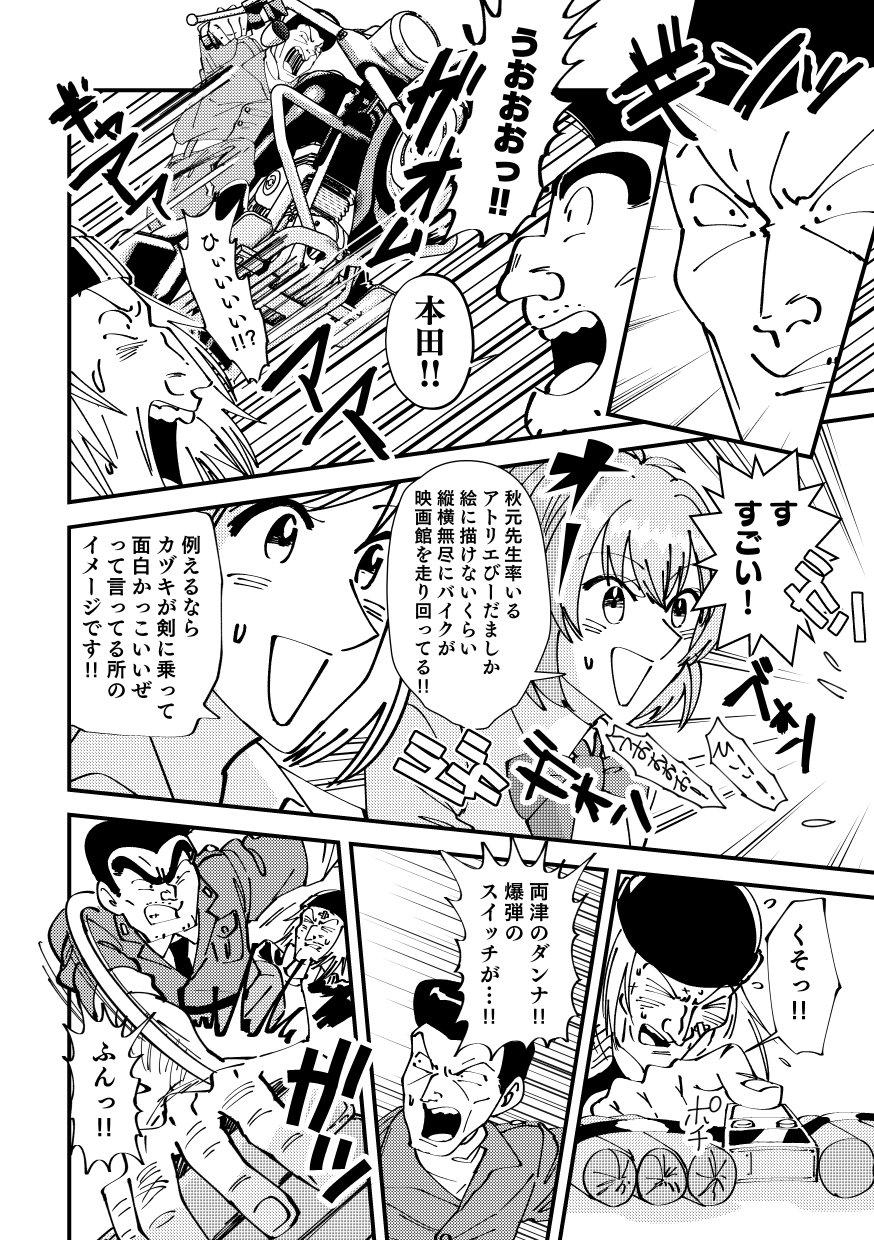 あき@ 5/3 東4-33abと東4-た02b on Twitter: "こち亀の両津がキンプリの応援上映行く回（6/7） https://t.co/UgK5RP8SfM" / Twitter