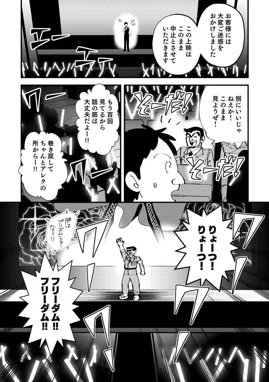 あき@ 5/3 東4-33abと東4-た02b on Twitter: "こち亀の両津がキンプリの応援上映行く回（6/7） https://t.co/UgK5RP8SfM" / Twitter