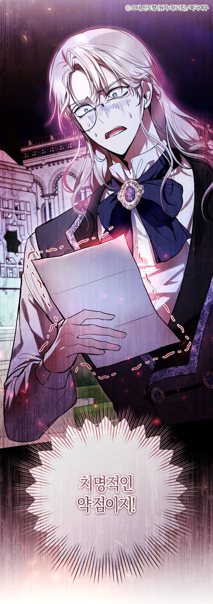 북극여우 만화 on Twitter: " 33화 🅄🄿 벨렉의 소개로 찾아온 톰슨, 아니 루이 가젤. 결국 루이 가젤마저도 데보라의 지독한 팩폭에 물러나고… 데보라는 직접 벨 ...