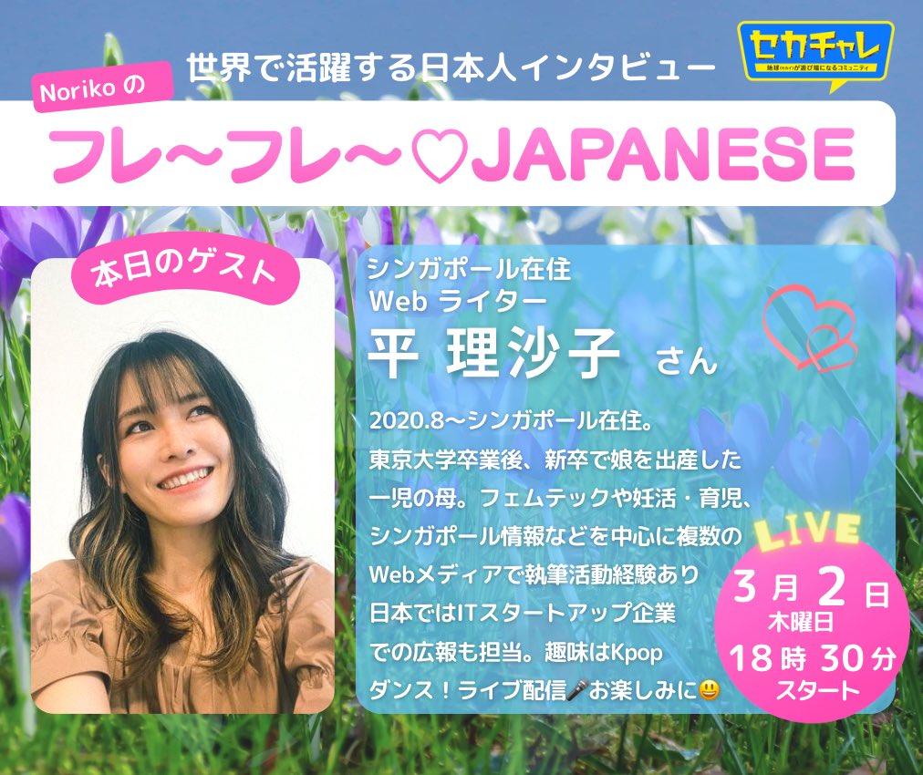 平 理沙子｜Risako Taira🇸🇬(@riiiii_moo) - Twilog