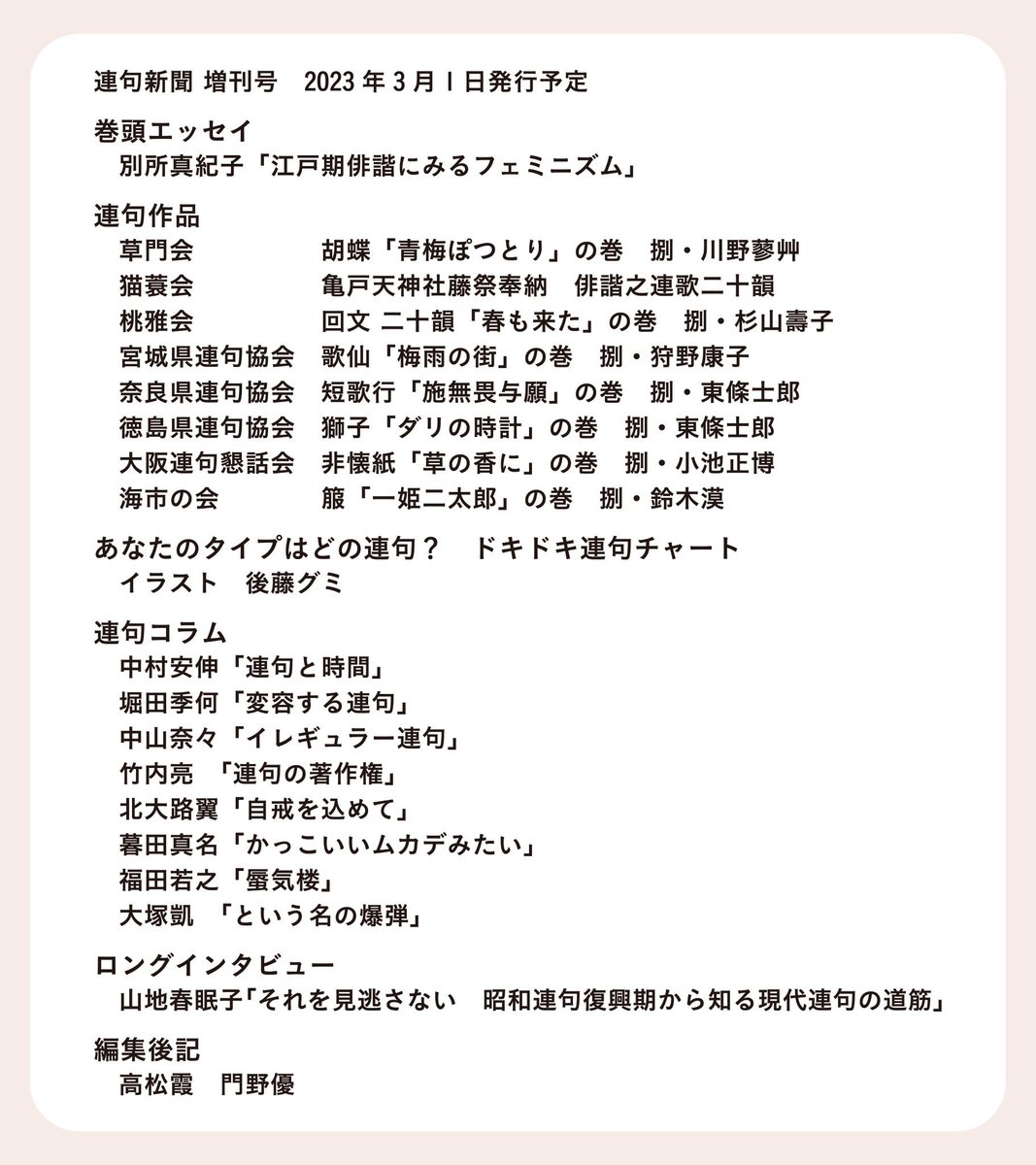 高松霞(@kasumi_tkmt) - Twilog (ツイログ)