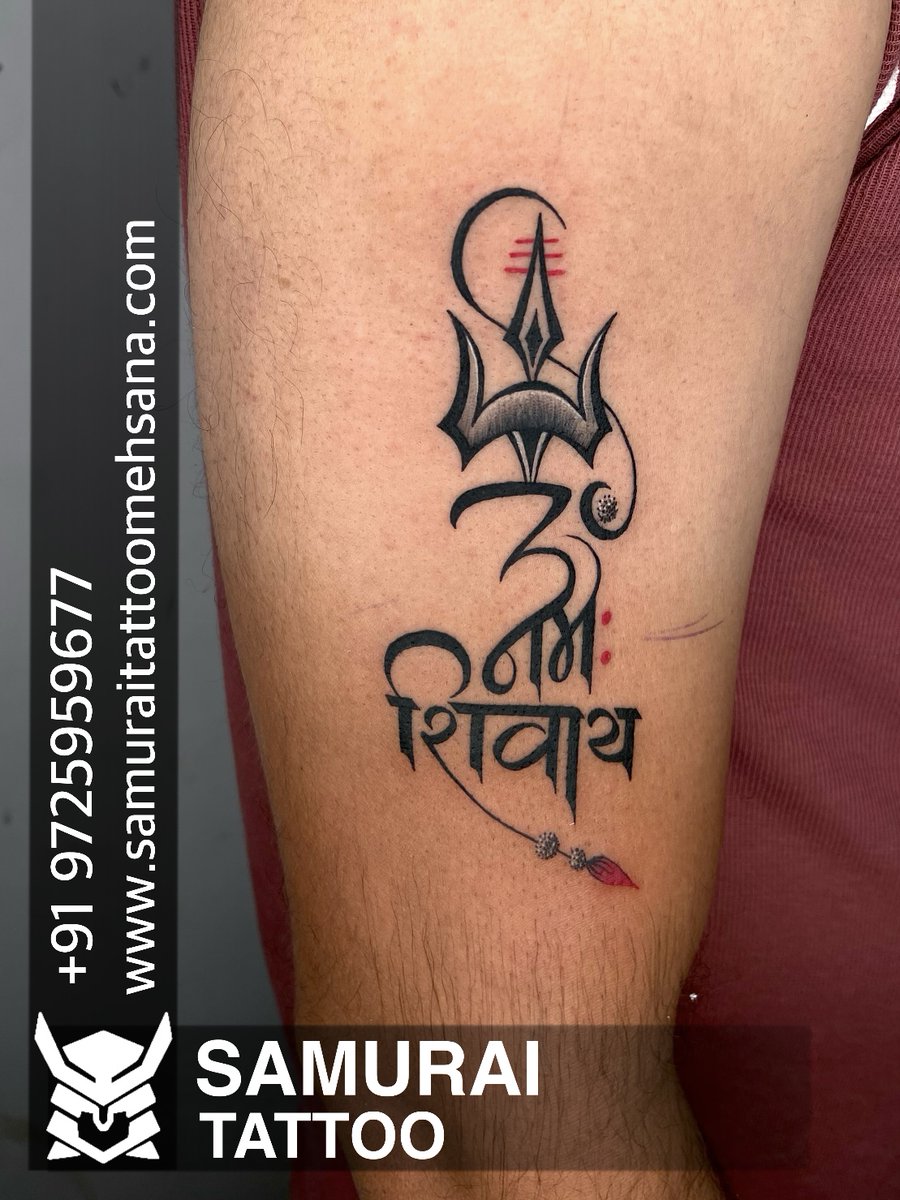 Nikhil Name Tattoo