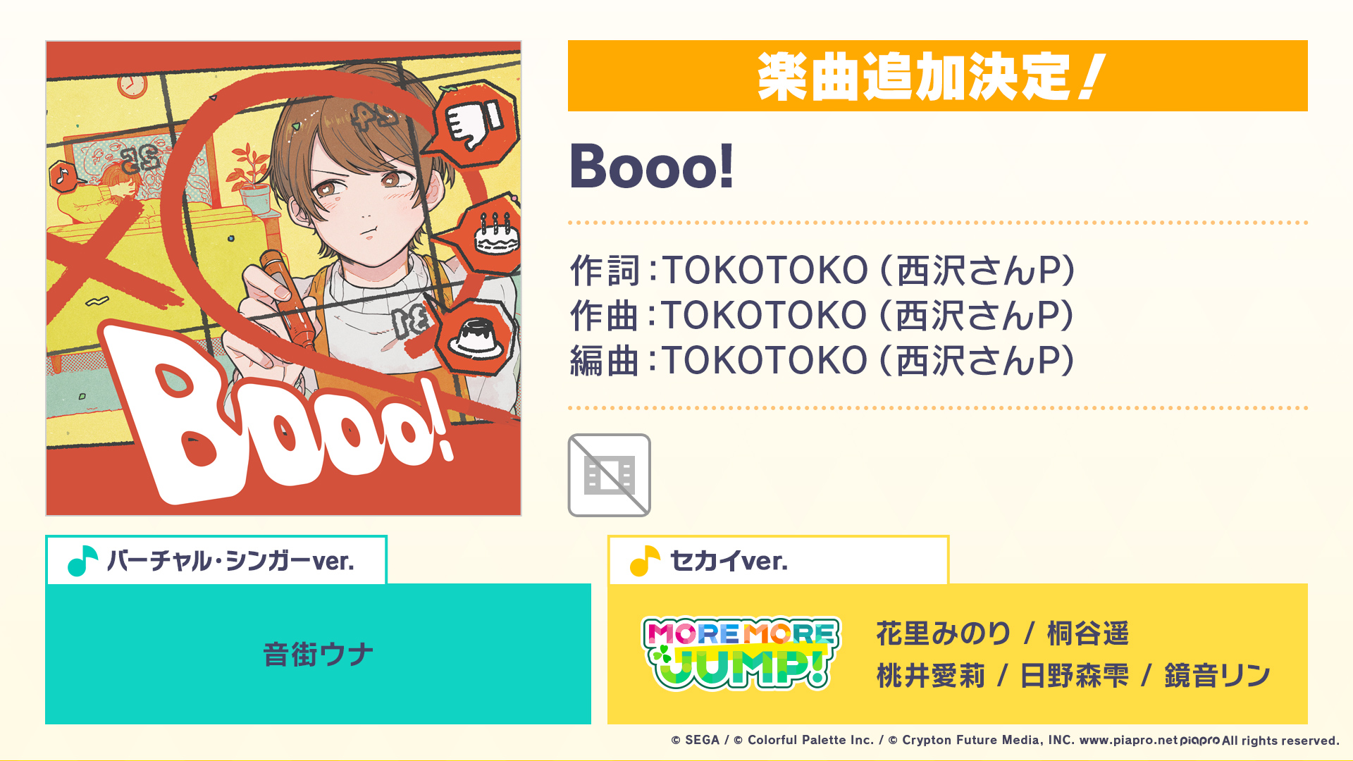 Project Sekai ENG (Unofficial) on Twitter: "The 5th song is Egoist by Onuma Parsley! The SEKAI ...