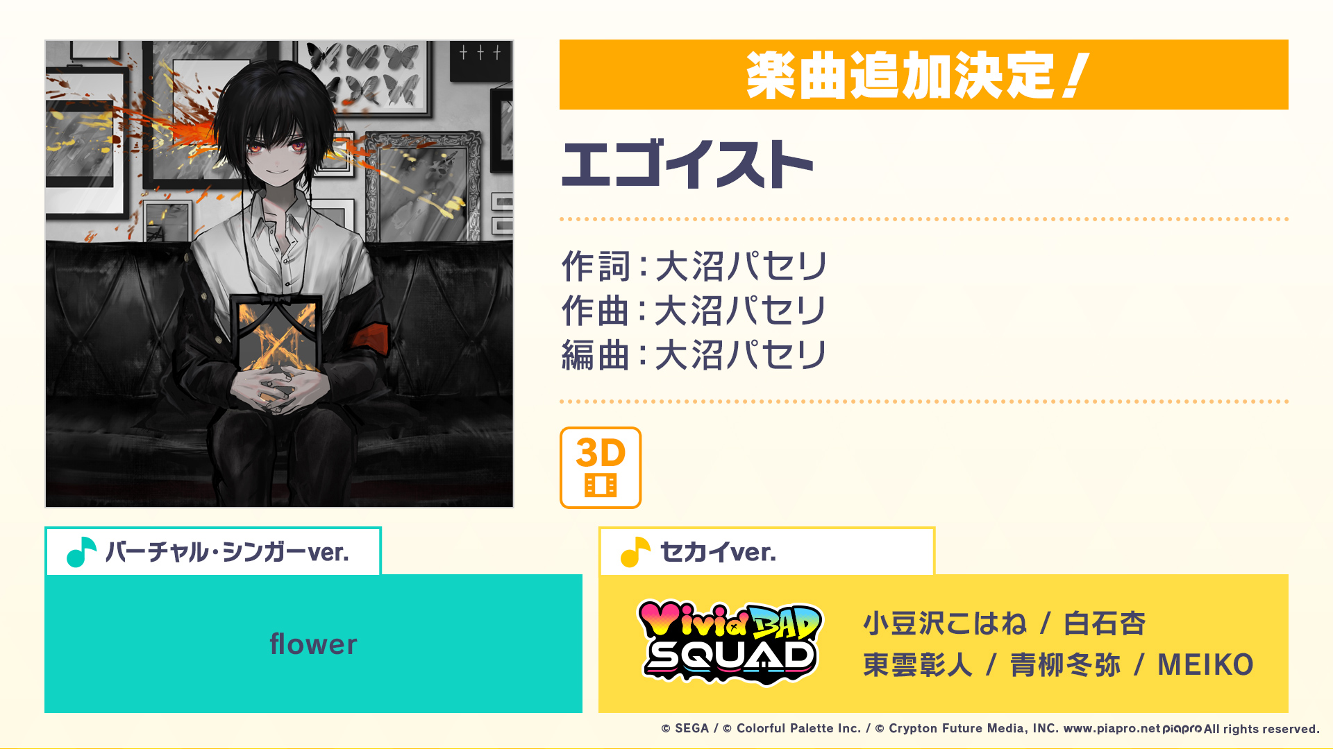 Project Sekai ENG (Unofficial) on Twitter: "The 5th song is Egoist by Onuma Parsley! The SEKAI ...