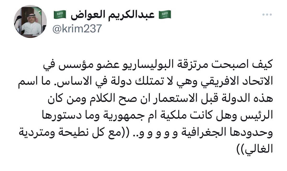 عُلا شفيع On Twitter هناك حسابات وإن كانت حقيقية لكنها تبقى وهمية