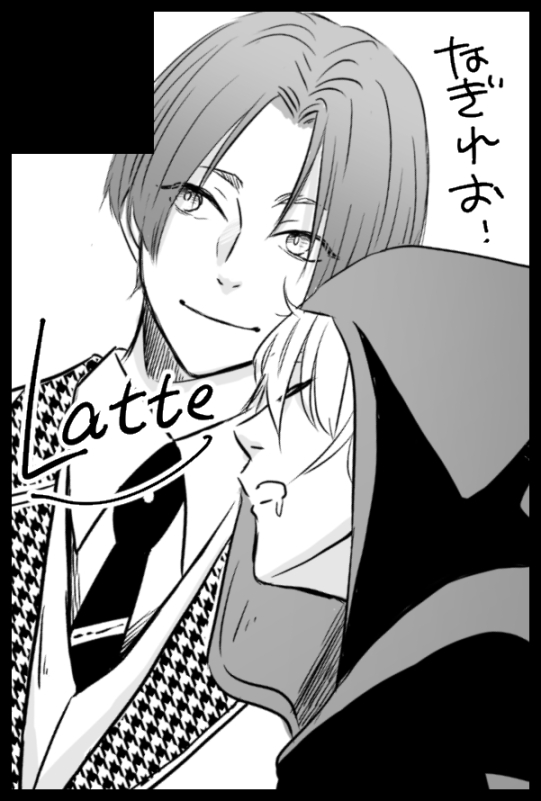 「ngroとcgと可愛くてごめん 」ラテ☕️の漫画