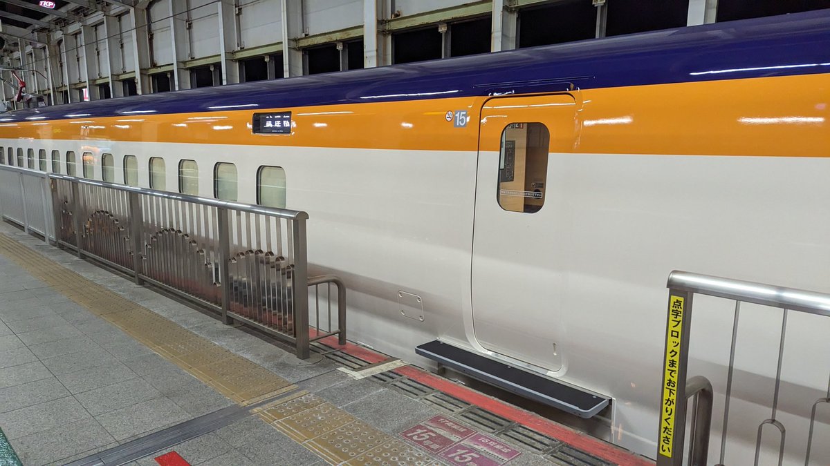 橋本英樹 モデルナ4回目接種済み on Twitter: "RT @Pass_Case: E8系新幹線試運転 仙台駅入線🍆"