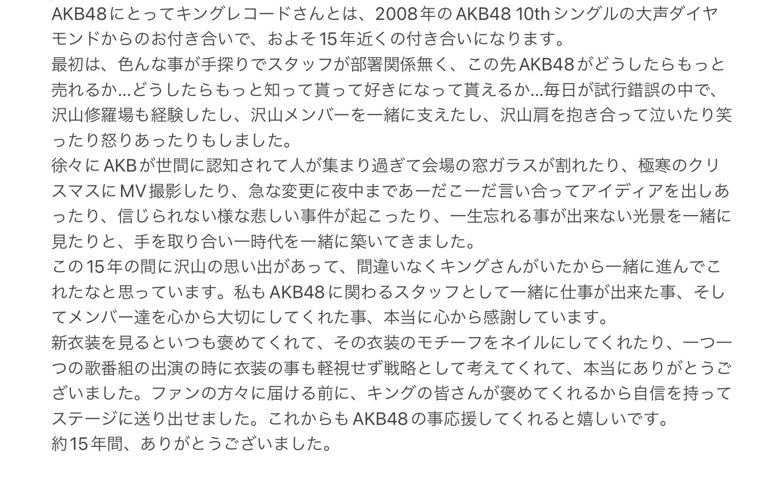 茅野しのぶ on Twitter: "#AKB48_61stシングル から キングレコードさんからユニバーサル ミュージック / EMI ...