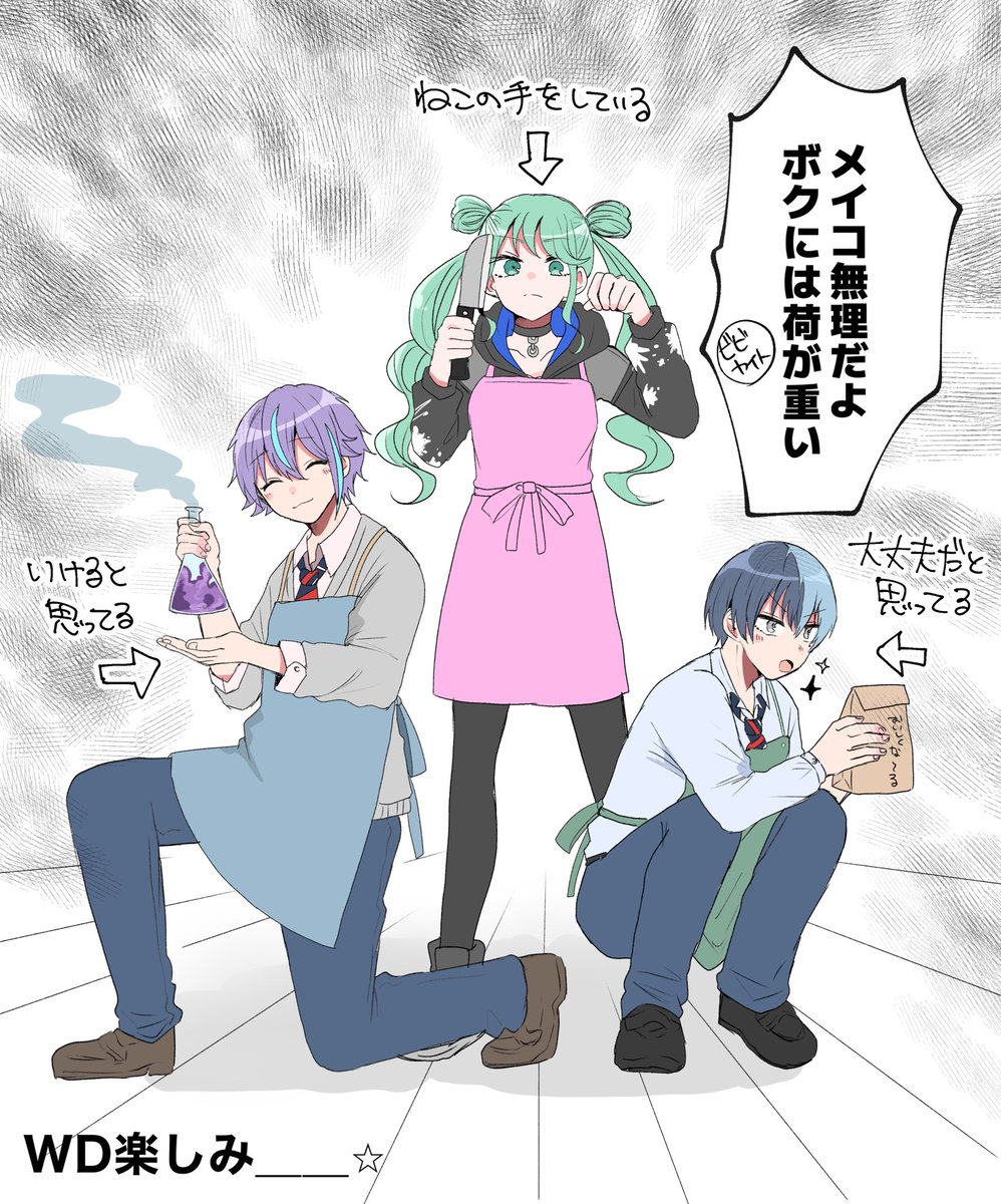 「#prsk_FA みのりちゃんとお父さん 色々捏造してます イベスト最高でした 」えび氏 3/17東3ミ06aの漫画