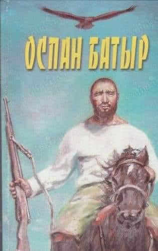 Гонгоржав ГАНБАТ 🧢 On Twitter Х Чойбалсан Оспанд хэдэн зуун буу олон арван мянган сум