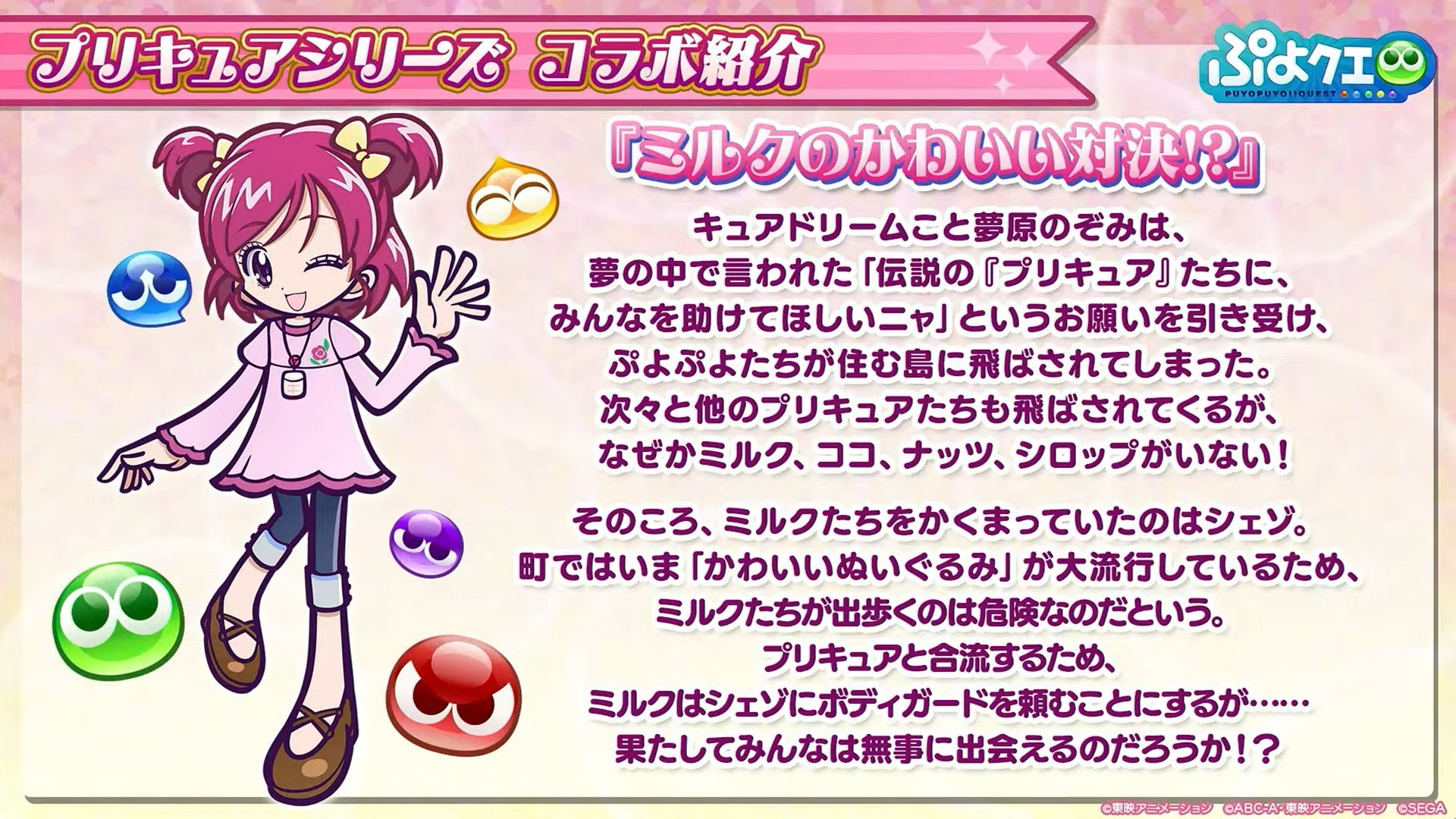 Precure News on Twitter: "https://t.co/ZLItRub79i" / Twitter