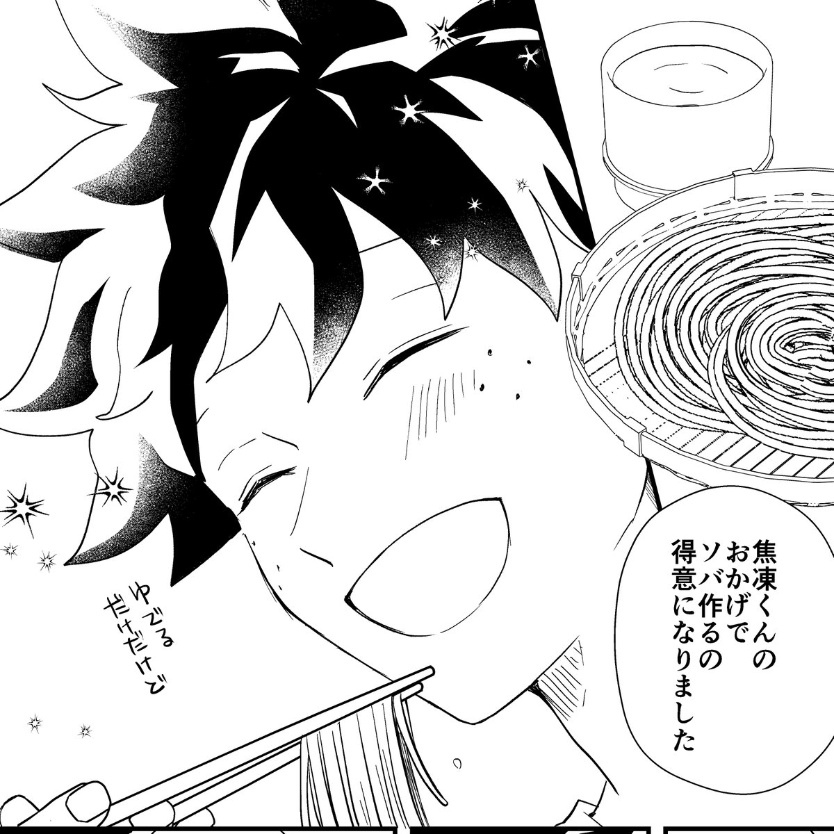 「dkくんは本気・冗談含めて変なの貰ってるイメージある tdiz 」イノの漫画