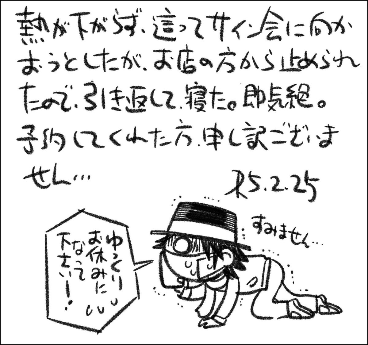 Ray 曜日感覚がめちゃくちでやばす On Twitter Rt W Denki 生きてるうちに,あと何回できるんですかねサイン会
