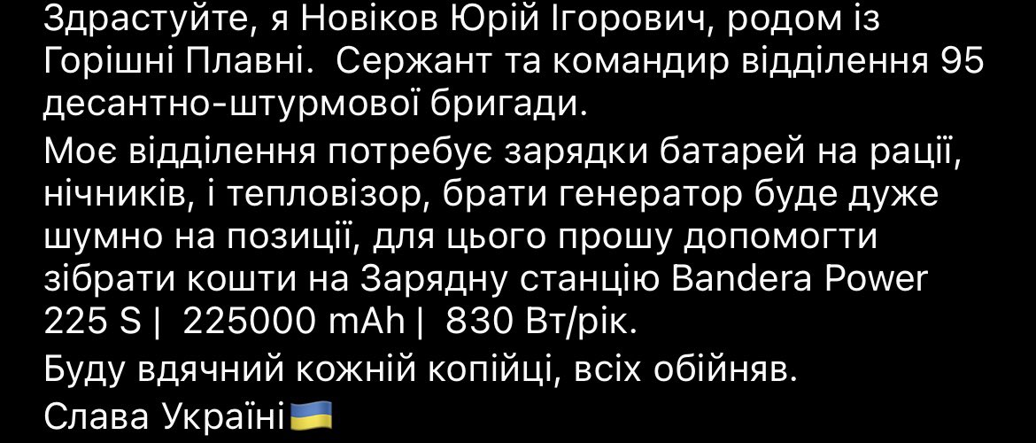 SG on Twitter: "Привіт! Треба підкинути грошей трохи на зарядну станцію) Поможіть, будь ласка ...