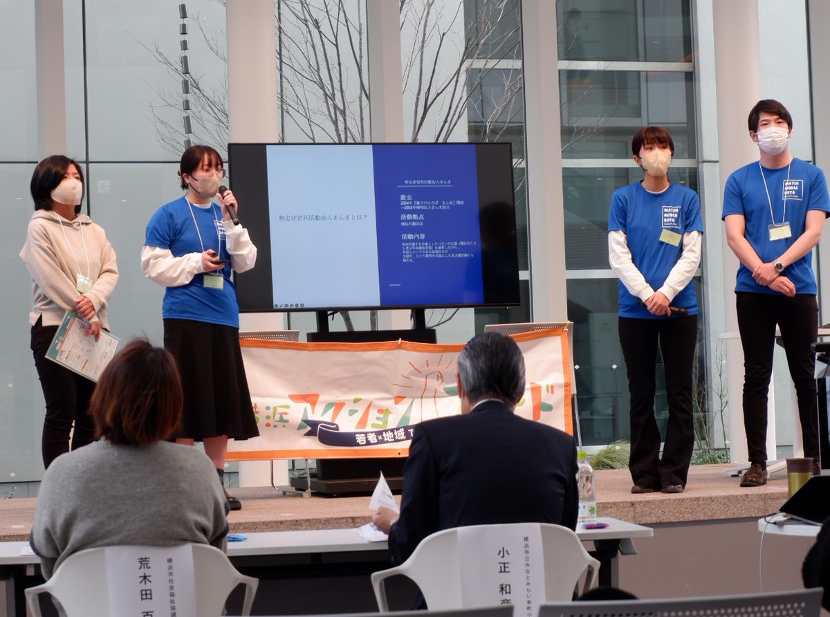 NPO法人まんまさんとタッグを組みエントリーしていた、横浜アクションアワード2023にて審査員特別賞を受賞しました！ 私達とまんまさん、そして瀬谷の魅力について目一杯お伝えできたと思います☺️ ...