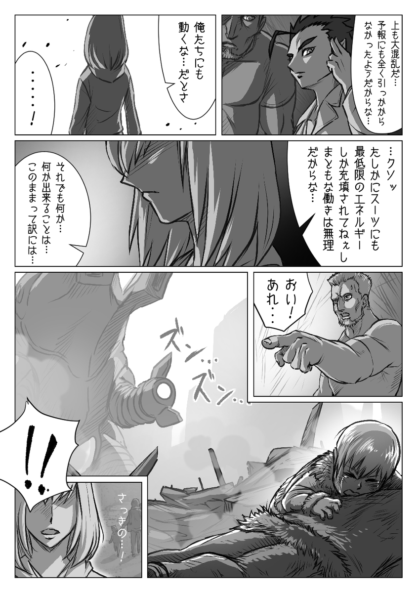 「リデザインのイメージソースの一つ、銃夢の「デッキマン10号」だったりします。こちは顔が生で身体が機械ですが」黒田アサキ@C103（土）東地区Yブロック35aの漫画