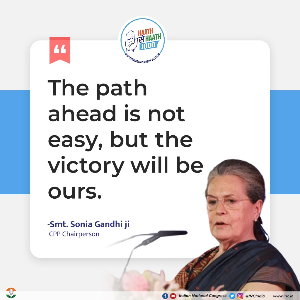 Premkumar On Twitter Rt Incindia Victory Will Be Ours