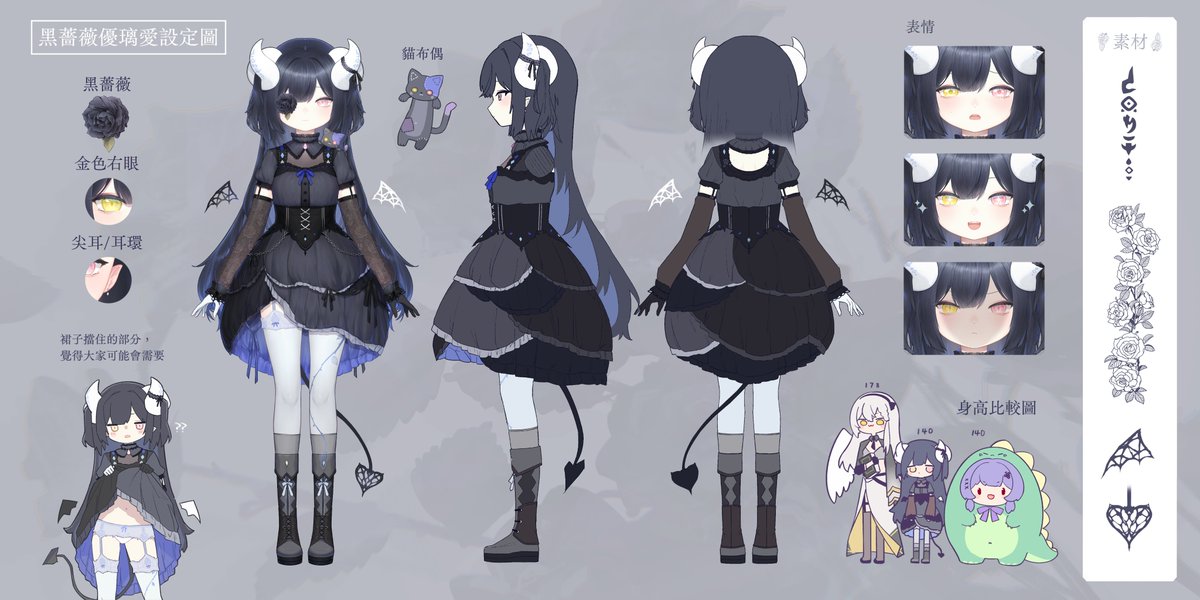 黑薔薇優璃愛@出道準備中💀【花遊工作室】 on Twitter: "「幸福な夢の世界へ逃げ込め。」 𝓝𝓲𝓬𝓮 𝓽𝓸 𝓶𝓮𝓮𝓽 𝔂𝓸𝓾. 花遊工作室 @Huayu_0730 二期生 AliS ...