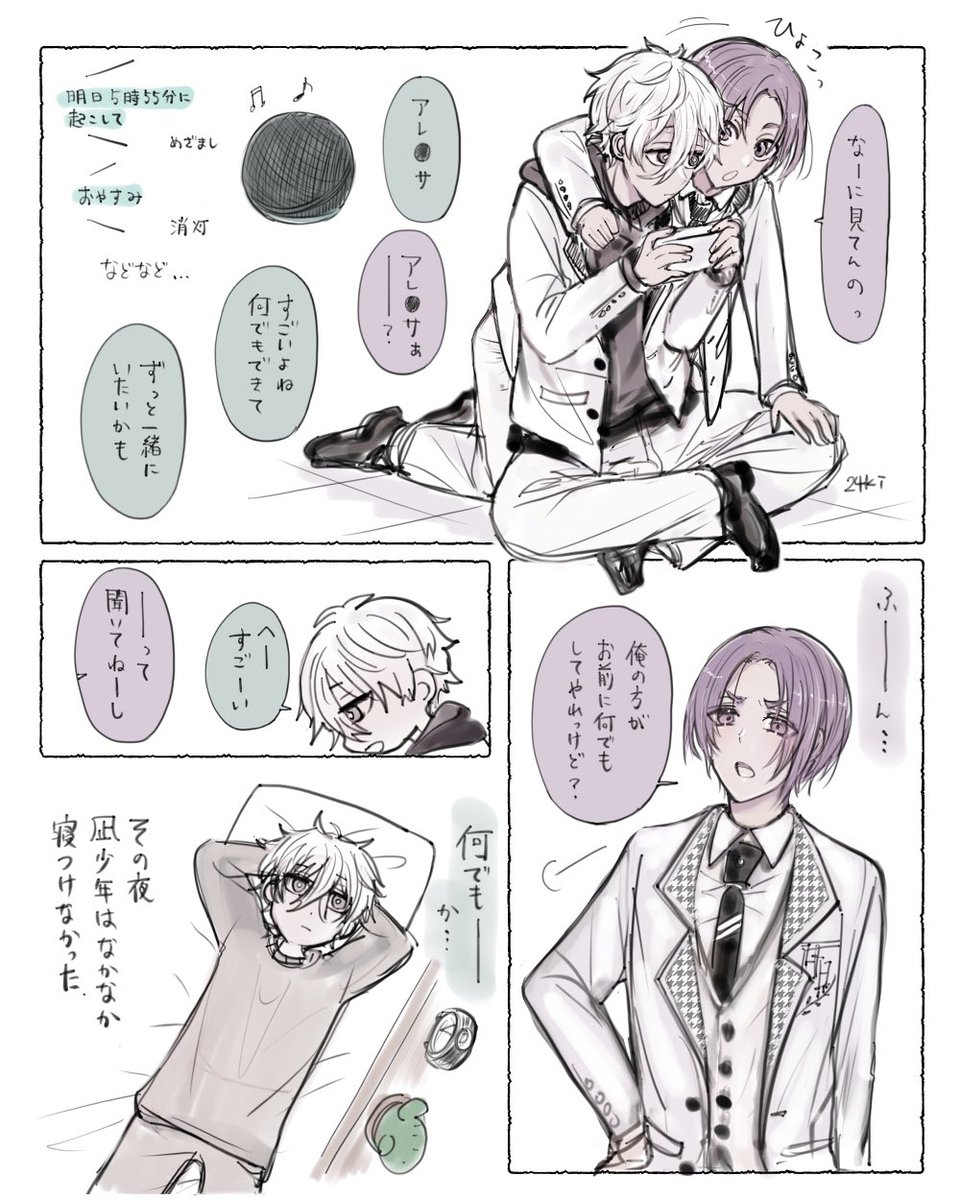 凪玲「凪玲小ネタ集-11 (なぎれお.ngro) 」24kiの漫画