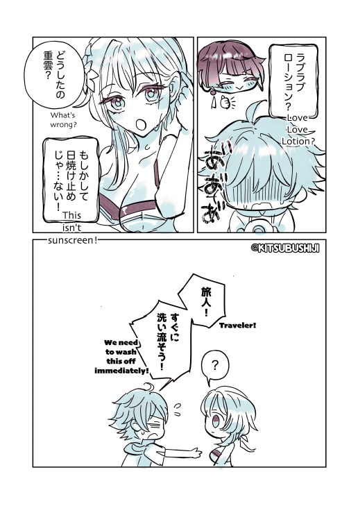 セノ蛍「甘さ控えめ🍫💗 #セノ蛍 #cynolumi 」🤍𝕞𝕖𝕚𝕛𝕚🤍の漫画