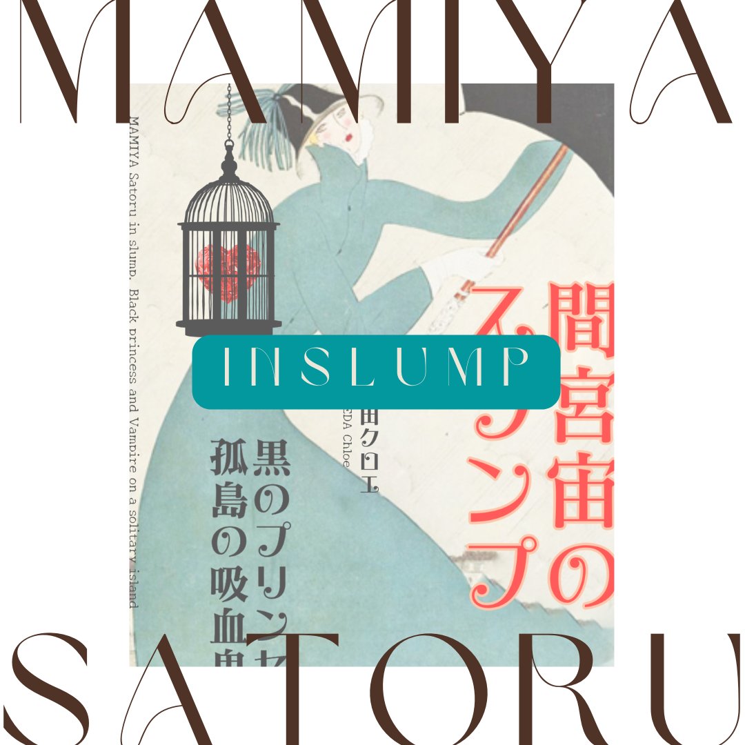 月江堂 on Twitter: "RT @chloetakoyaki: 🍀2月26日🍀 🌈発売中🌈 #拡散希望 少年の描いた絵を見た間宮は聞いた。 「なぜ犬を描かない？」 描かれていないものに ...