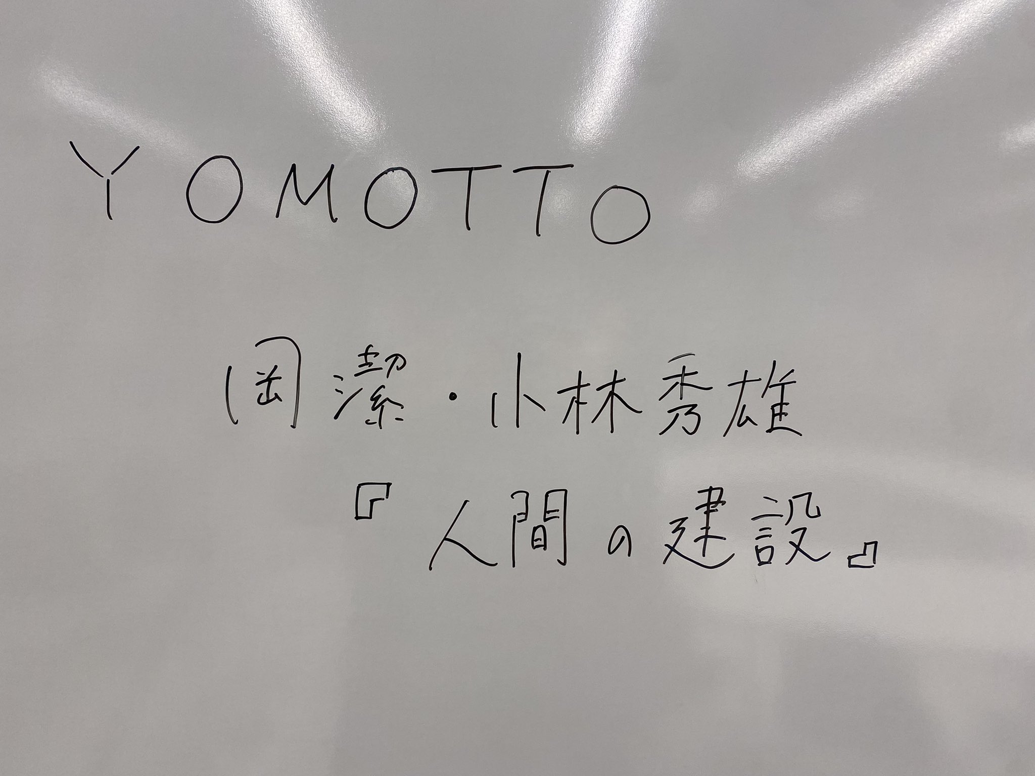 YOMOTTO 仙台読書会 (@YOMOYOMOTTO) / Twitter