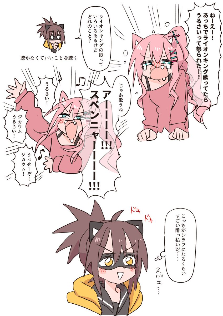 「0226 ジカウム 」Ry0sanの漫画