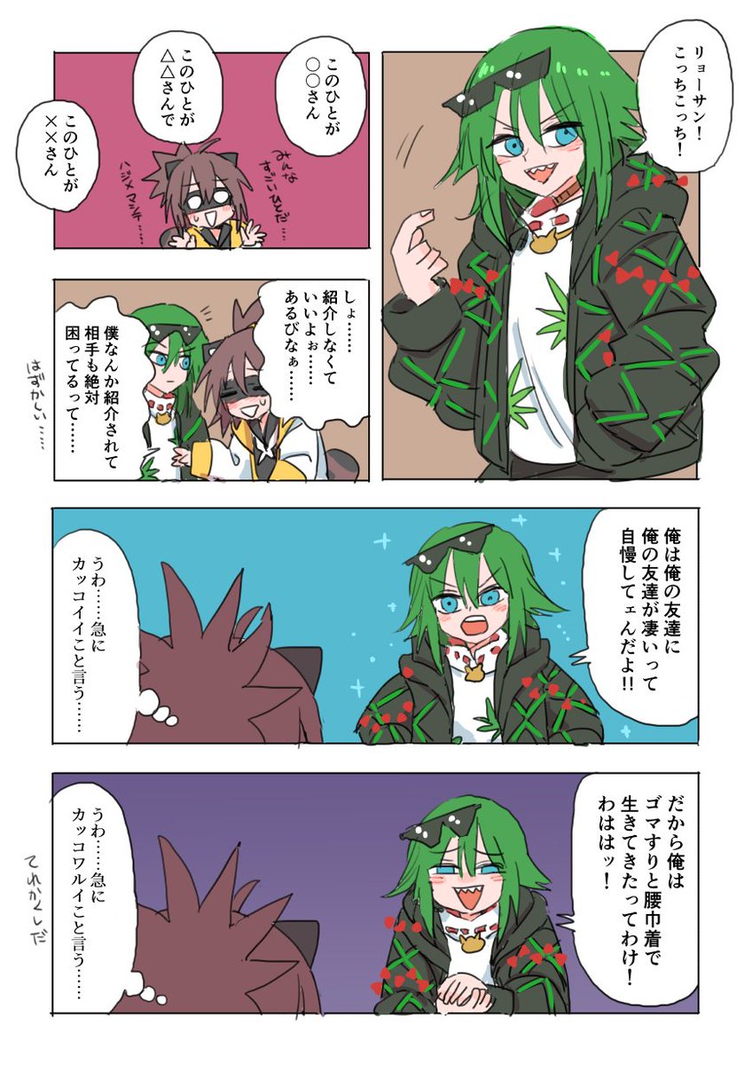 「おしらせ 2/15 と 3/15 のハルタです。 」Ry0sanの漫画