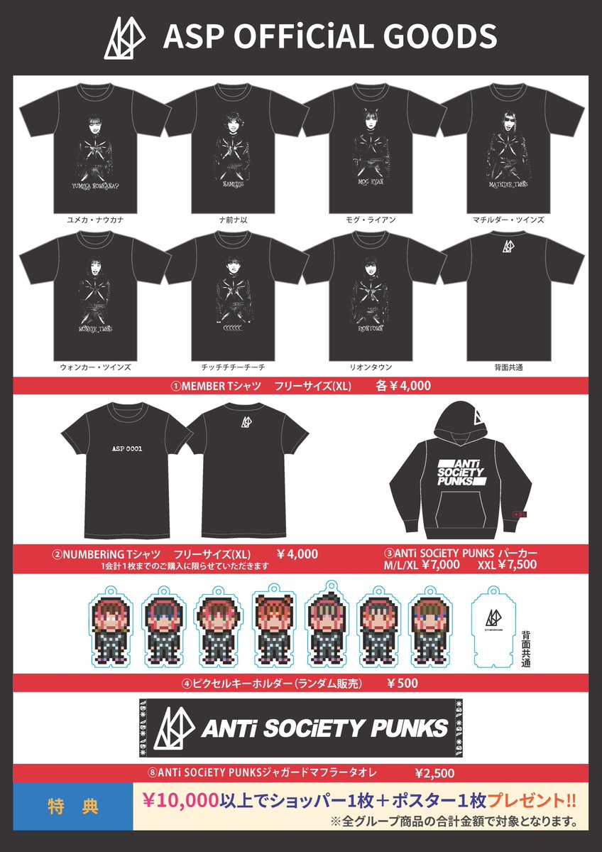 ASP official on Twitter: "【本日!!】 「We will WACK you!! TOUR FiNAL」 at日比谷野外大音楽堂 CD販売💿 13:00～15:00 ...