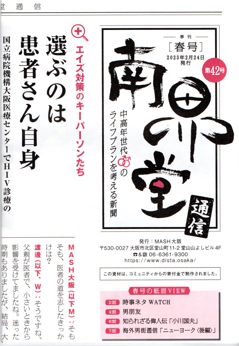 media space GEOFRONT(@GEOFRONT_osaka) - Twilog (ツイログ)