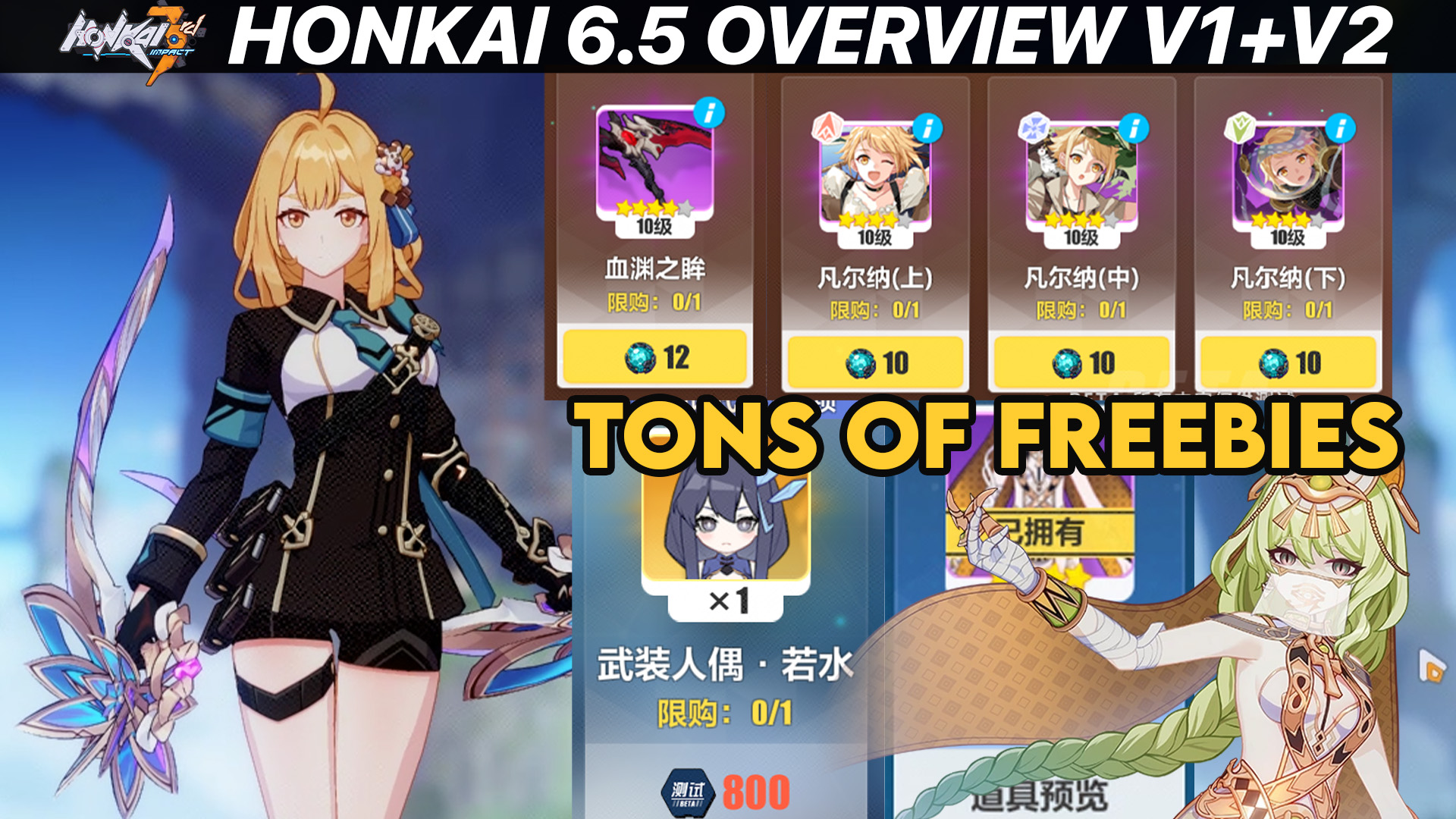 Honkai News Network on Twitter: "Honkai 6.5 Overview - Susannah, Free ELF, HoH Outfit, Battle ...