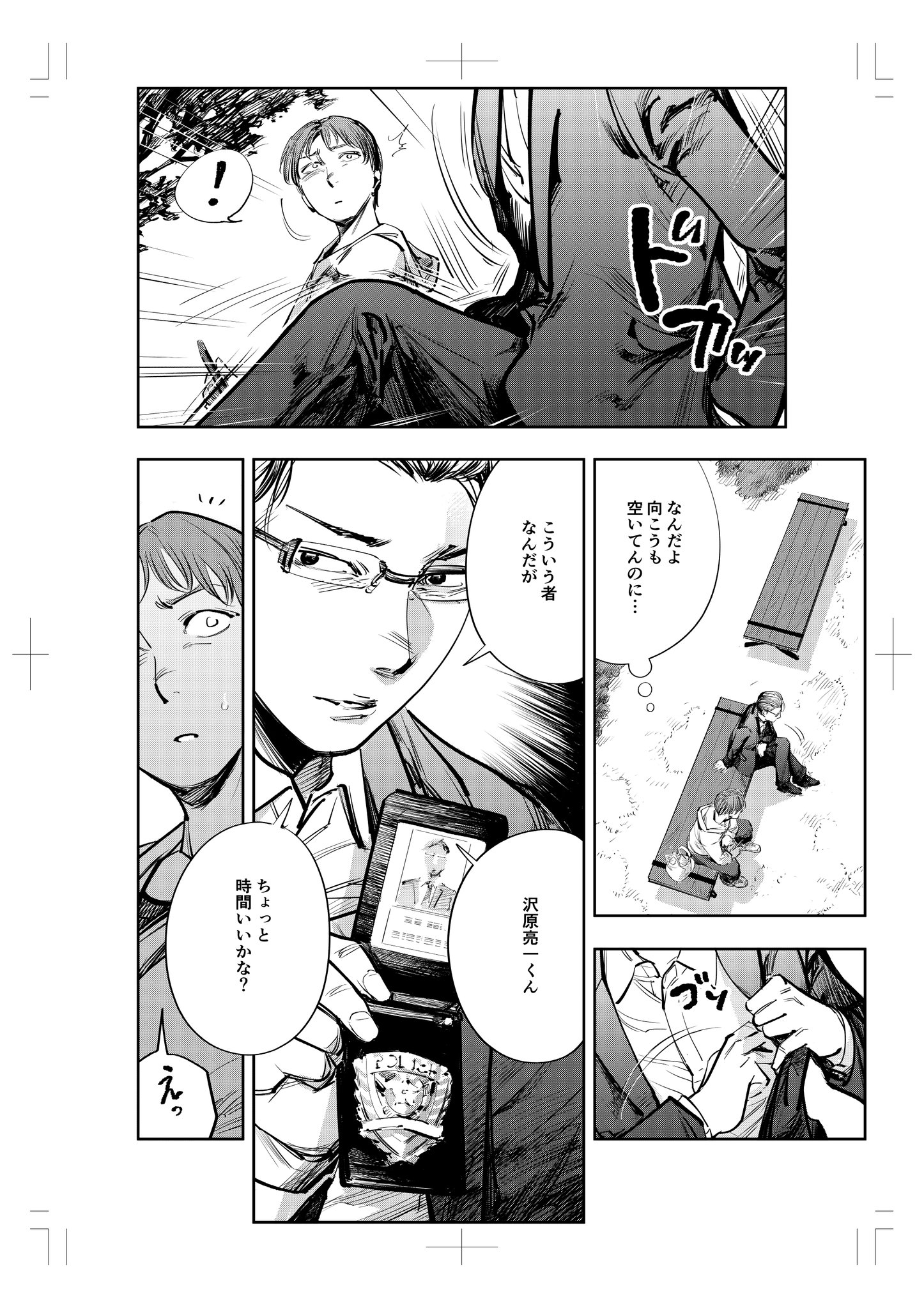 津田ヒトクチ On Twitter ～『アプリで出会った素敵な彼女』～ 新作第8話、コミックシーモア様より本日2 26から配信開始となり