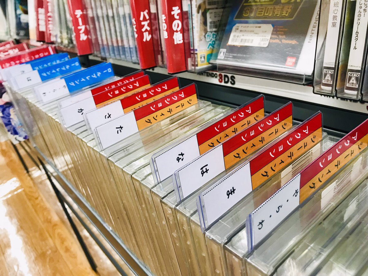 ブックオフ石川七尾店 On Twitter ソフトのみのゲームソフト🎮のコーナーに、見出しを追加いたしました☺️ お探しの作品が見つかるかもしれません ️😤 是非ゲームソフトのコーナーも