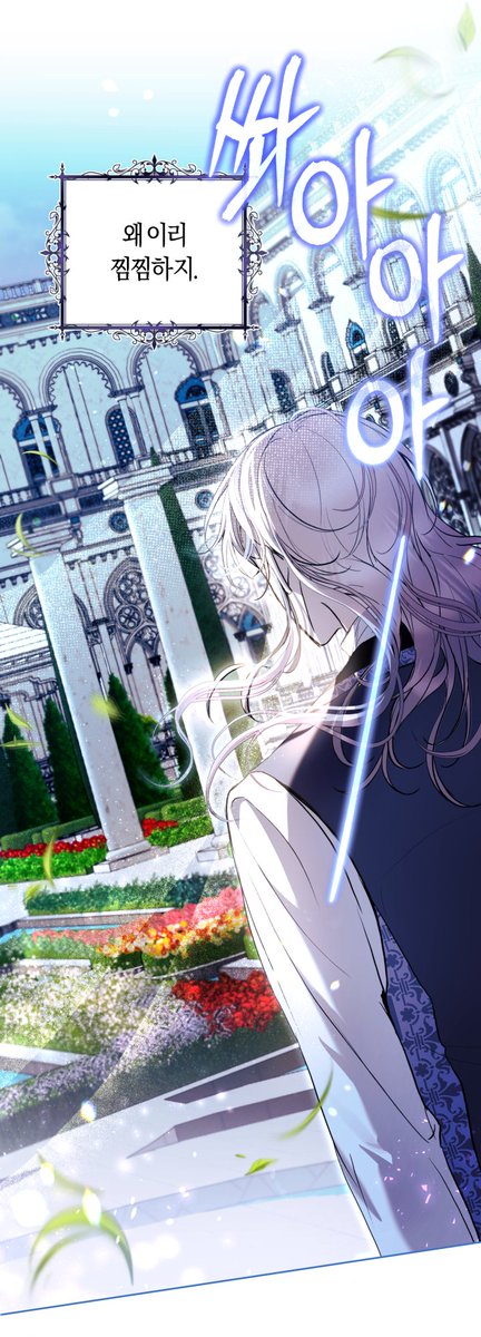 요테 on Twitter: "📌[악녀라서 편하고 좋은데요?] 33화 업데이트 되었습니다 카카오페이지 :: https://bit.ly/3AZz0sR 카카오웹툰 :: https ...