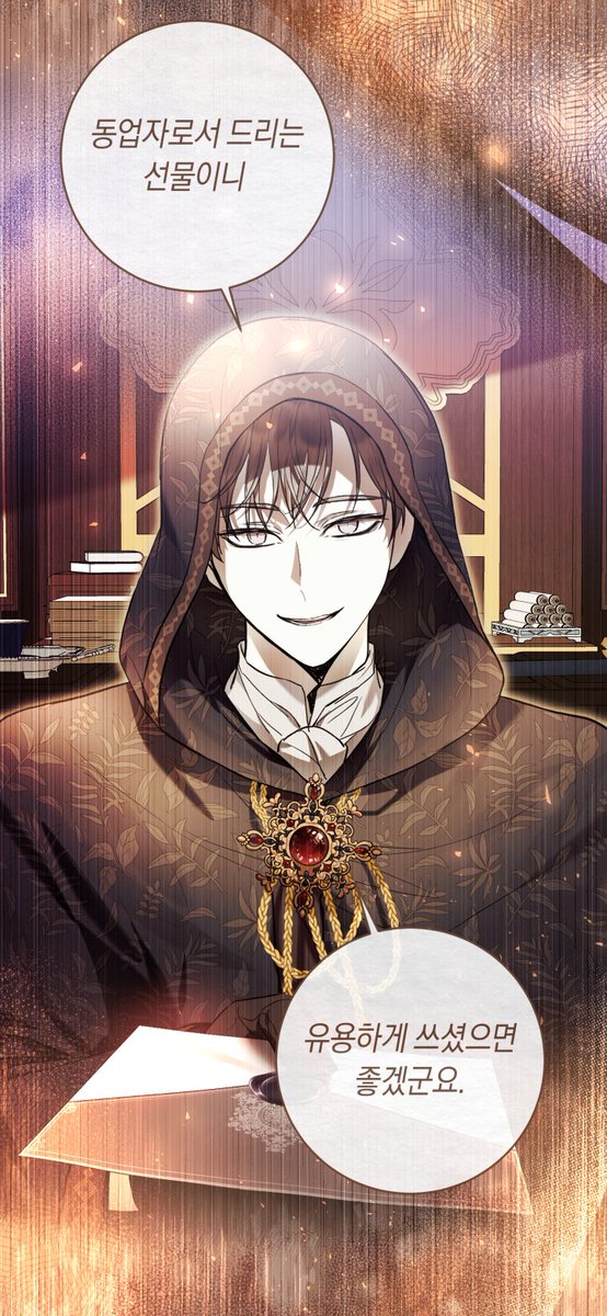 요테 on Twitter: "📌[악녀라서 편하고 좋은데요?] 33화 업데이트 되었습니다 카카오페이지 :: https://bit.ly/3AZz0sR 카카오웹툰 :: https ...