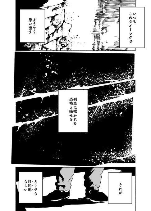 ショートショート漫画 vol.183 あとからついてくる（2/3） | nakashin🍔COMITIAの新刊販売中 さんのマンガ | ツイコミ(仮)