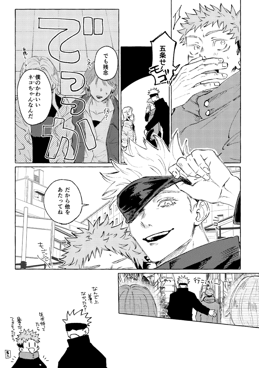 サイトウ (@3110_jj) さんのイラスト・マンガ作品まとめ (87 件) - Twoucan