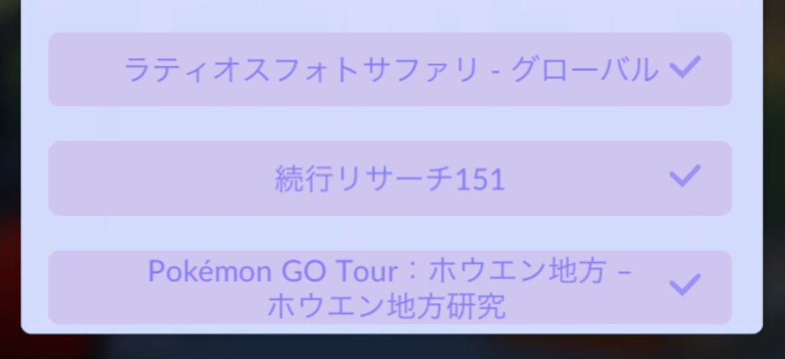【ポケモンGO】ミュウの色違い、 入手方法と実装状況 – 攻略大百科