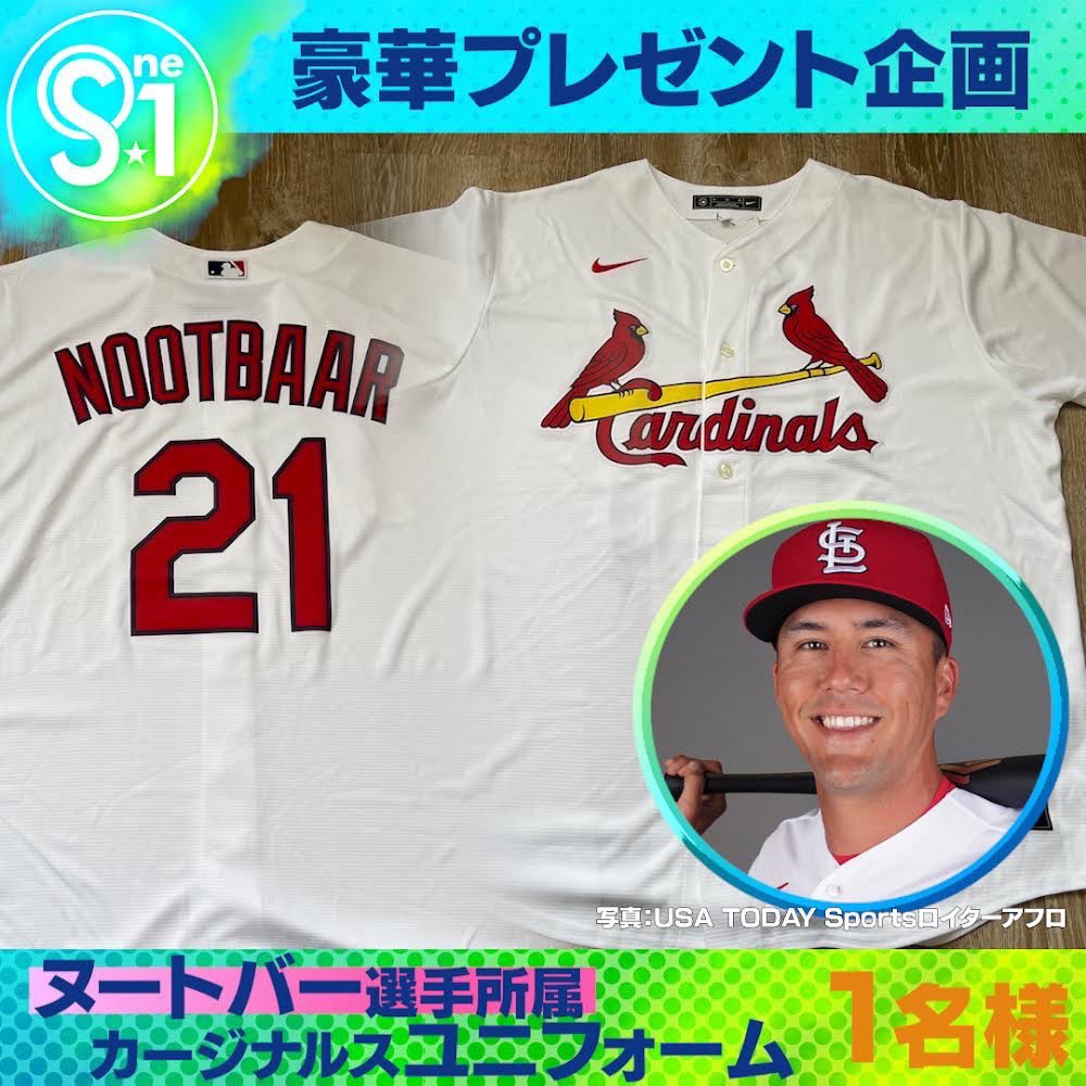 TBS S☆1 on Twitter: "/ フォロー＆RTで当たる！ S☆1 #プレゼント 🎁 \ #カージナルス #ヌートバー 選手 ユニフォームを1名様にプレゼント 応募方法 ① ...