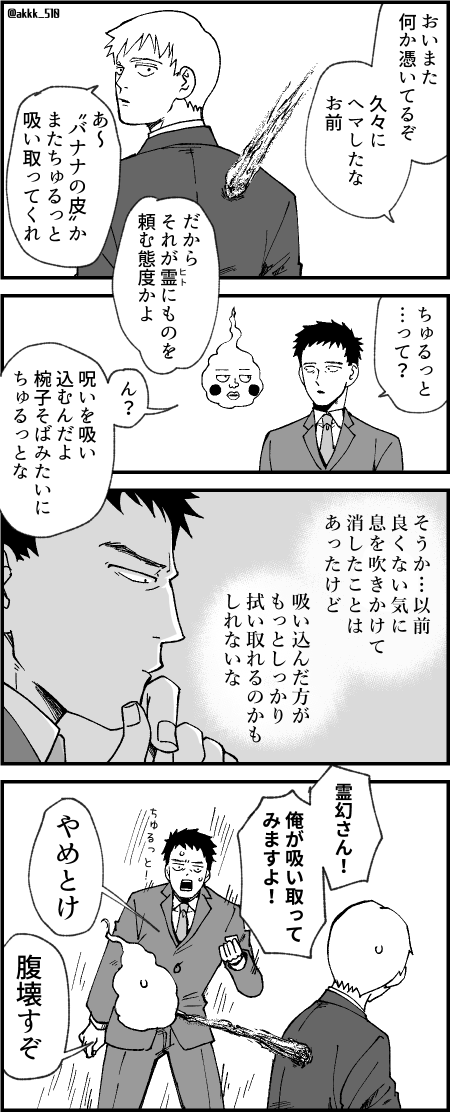 「探し物 」こみのの漫画