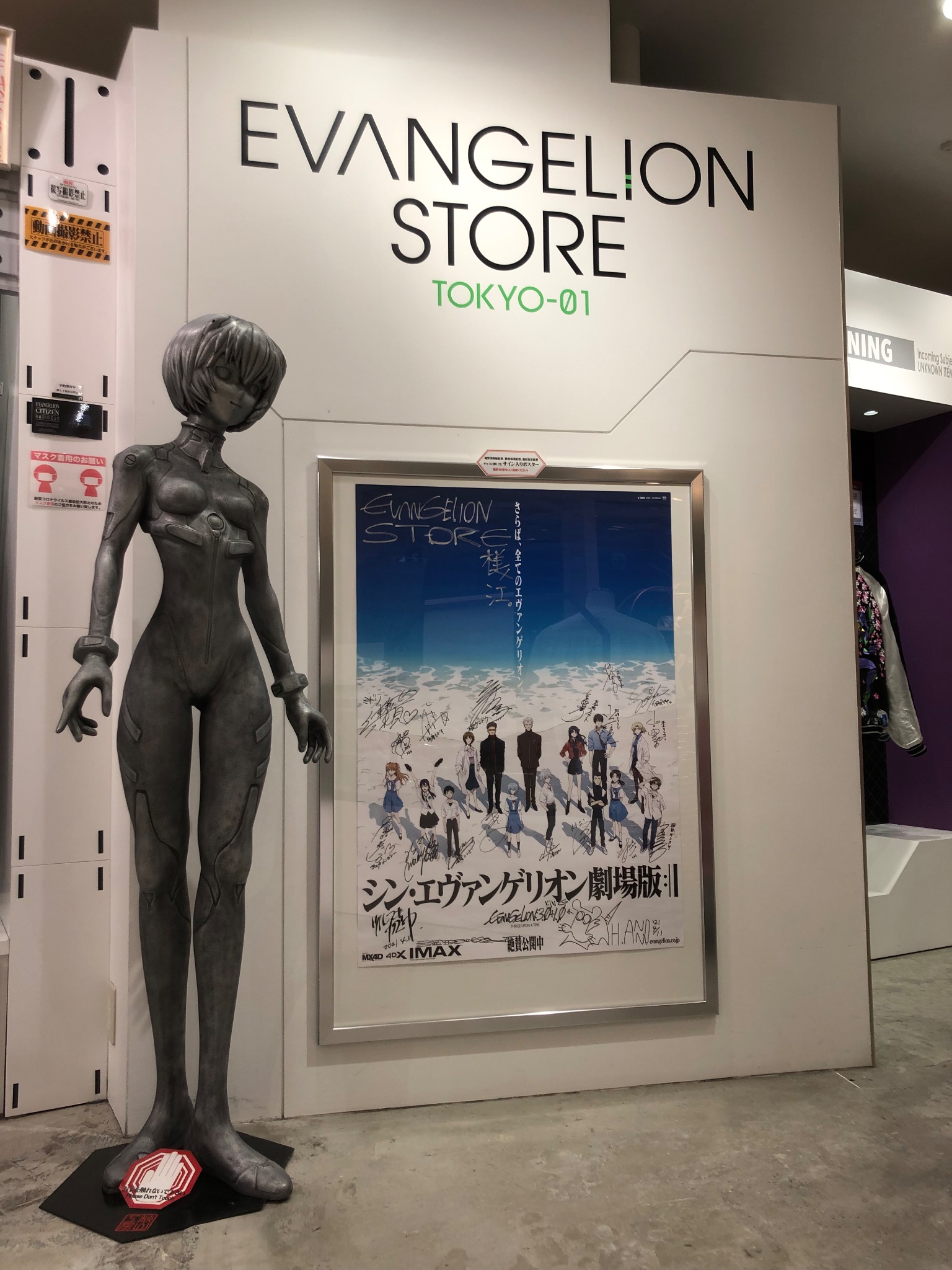 エヴァンゲリオンストア東京01（池袋） on Twitter: "EVANGELION STORE TOKYO-01のP'PARCOでの最後の営業を終了しました！ 約8年間、増床や、シンエヴァ ...