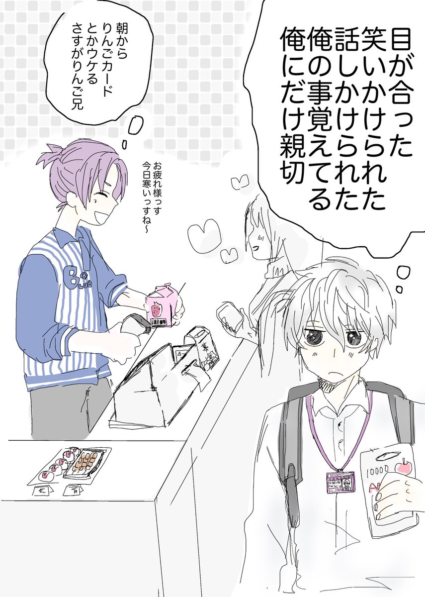 「Chu!雑すぎてご・め・ん!頭悪すぎてご・め・ん〜Chu!下品すぎてごめん、ngro前提isroでごめん苦手な人逃げて 」れおだいすきまんの漫画