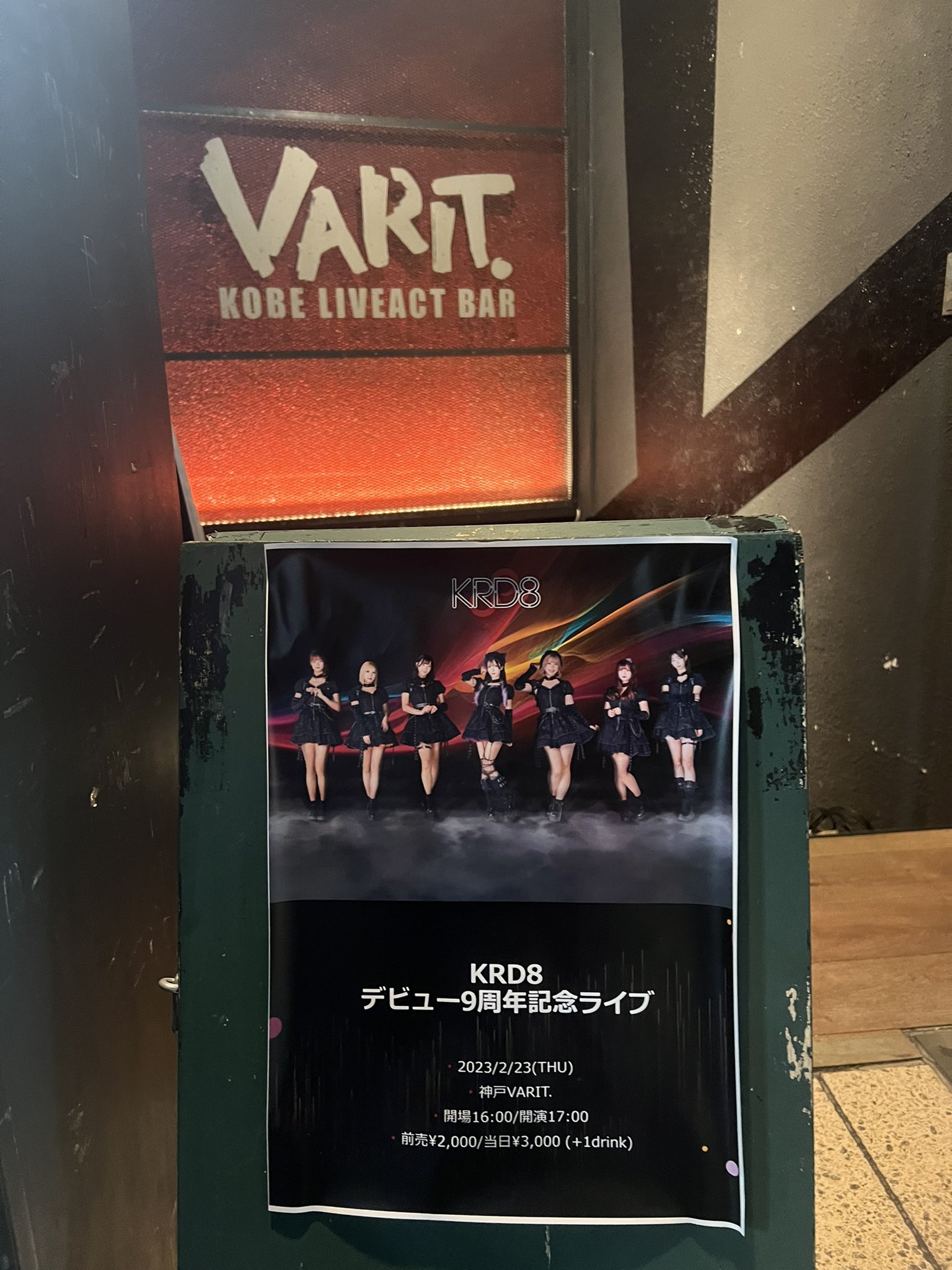 穂花花帆 ⃘KRD8 ⃘ 8月11日ワンマン！ (@krd8_kaho) / Twitter