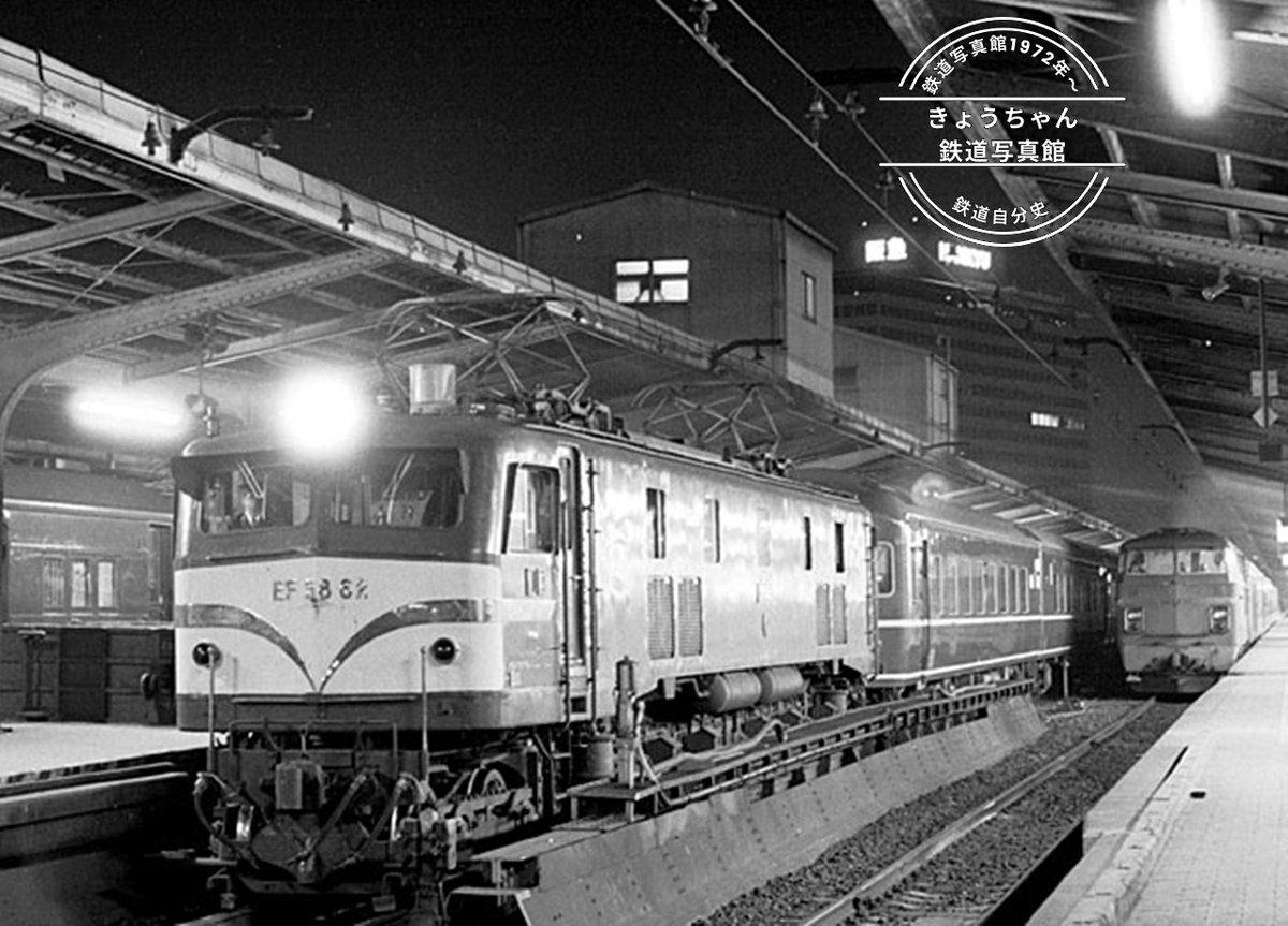 きょうちゃん鉄道写真館 on Twitter: "EF58大阪駅編 ①EF58 62 43レ特急「あかつき3号・明星6号」1976年3月 ②EF58 140 1975年6月 急行「きたぐに ...